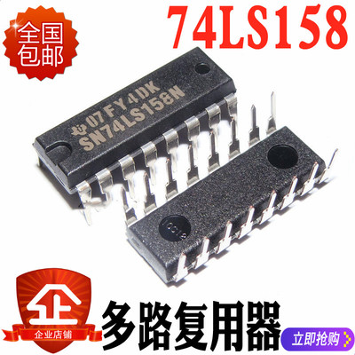 直插 SN74LS158N HD74LS158P 74LS158 DIP-16 多路复用器