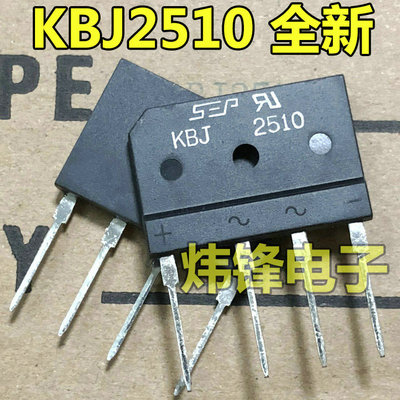 全新原装 KBJ2510 整流桥 排桥 桥堆 25A1000V 电磁炉常用GBJ2510