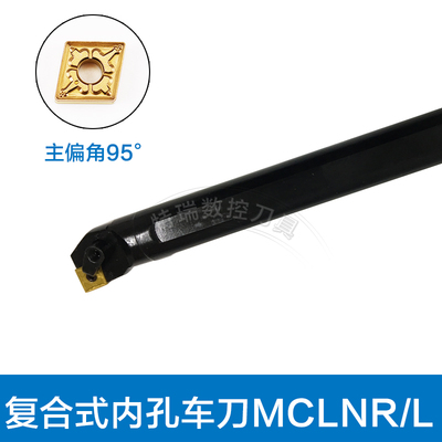 数控镗内孔刀杆Boring bar 95度S25S-MCLNL12正反刀镗孔刀具