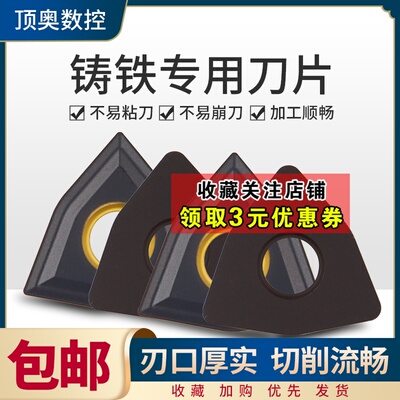 数控刀片桃型铸铁专用刀片 WNMG/WNMA/WNGA/080404/08/12