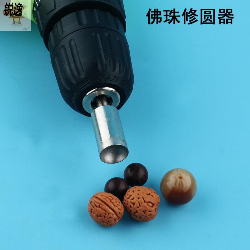 窝珠器木珠修圆器圆筒玉石手动粗细粗沙钻孔机文玩手珠工艺加工