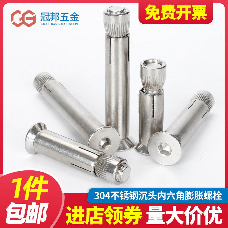 304/201不锈钢内置式膨胀螺丝内六角沉头拉爆膨胀螺栓m6m8m10m12