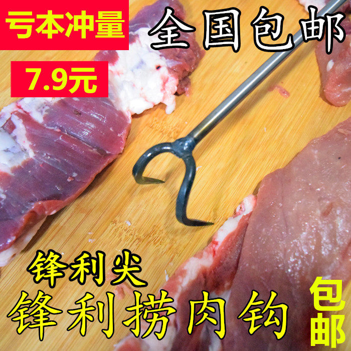 不锈钢木柄肉钩子抓肉钩长柄捞肉钩肉抓钩烧腊钩卤肉钩猪肉钩双钩