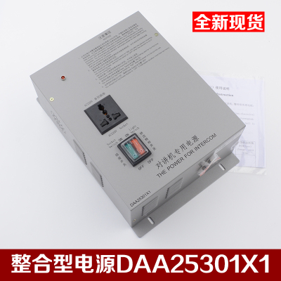 电梯轿顶对讲机紧急电源科苑隆DAA25301X1/R2适用西子奥的斯配件