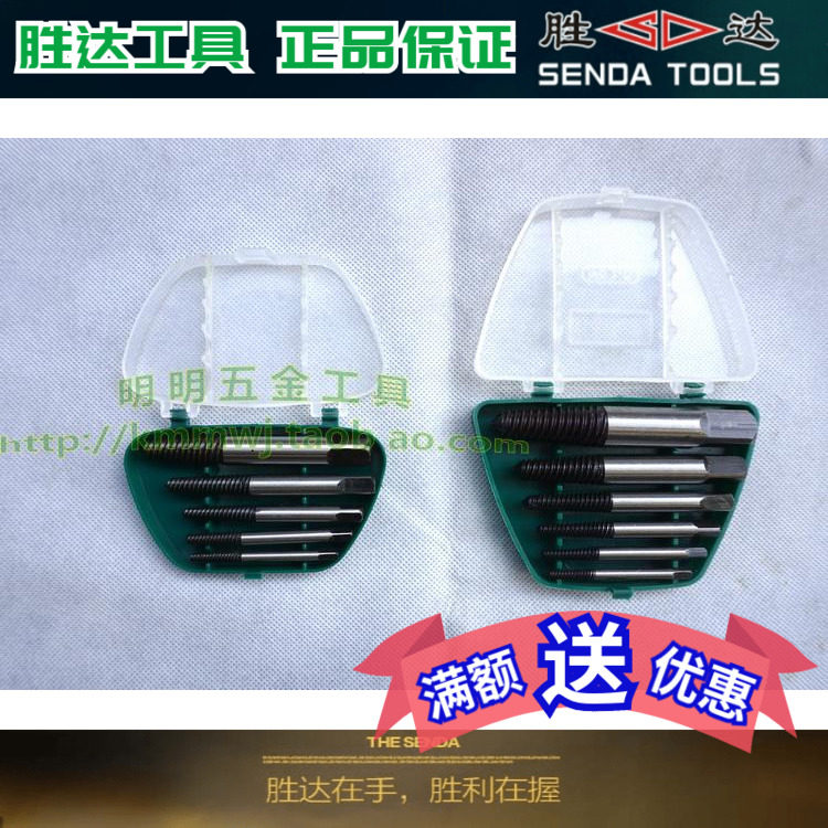 SD/胜达 断头螺丝取出器  断螺丝切割 其他刃具 刃具 五金 工具