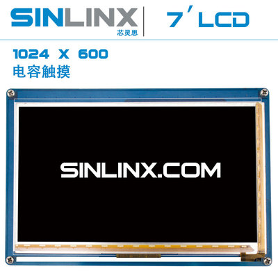 全志A10 A20 A33 A31S A80 A83开发板 7寸高清电容屏 1024*600