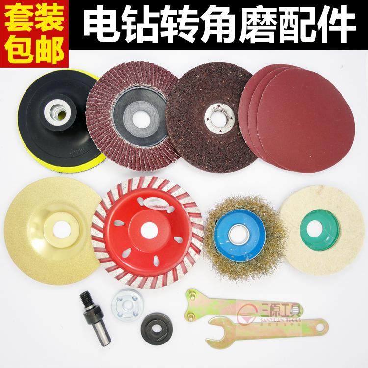 电钻变角磨机配件圆柄转换夹头手用转换切割机连接杆夹具套装支架