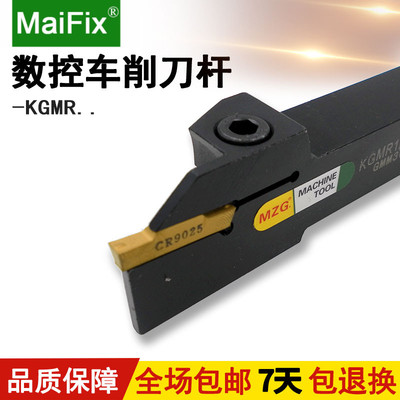 包邮数控外圆双头切槽切断刀杆KGMR1616K 2020K 2525M 2T17 3T20