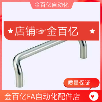 拉手C-UHFN/UHFNGG48/66/88/100/110/120/125/160-S/G折弯带垫板