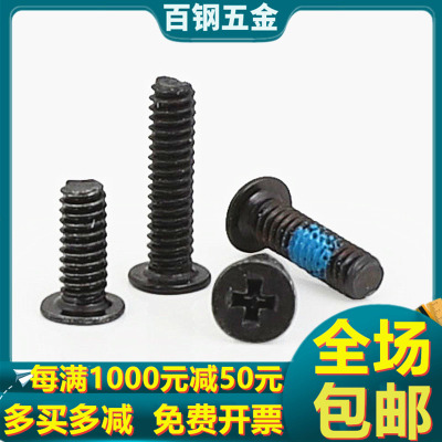 防松笔记本螺钉薄平头机牙螺丝CM头大3.3厚M2*0.3x2x2.5x3x4x5-10