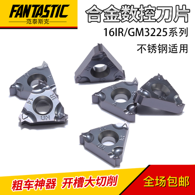 内螺纹16IRM数控刀片刚件不锈钢AG60 14NPT UN 美制螺纹耐磨刀具