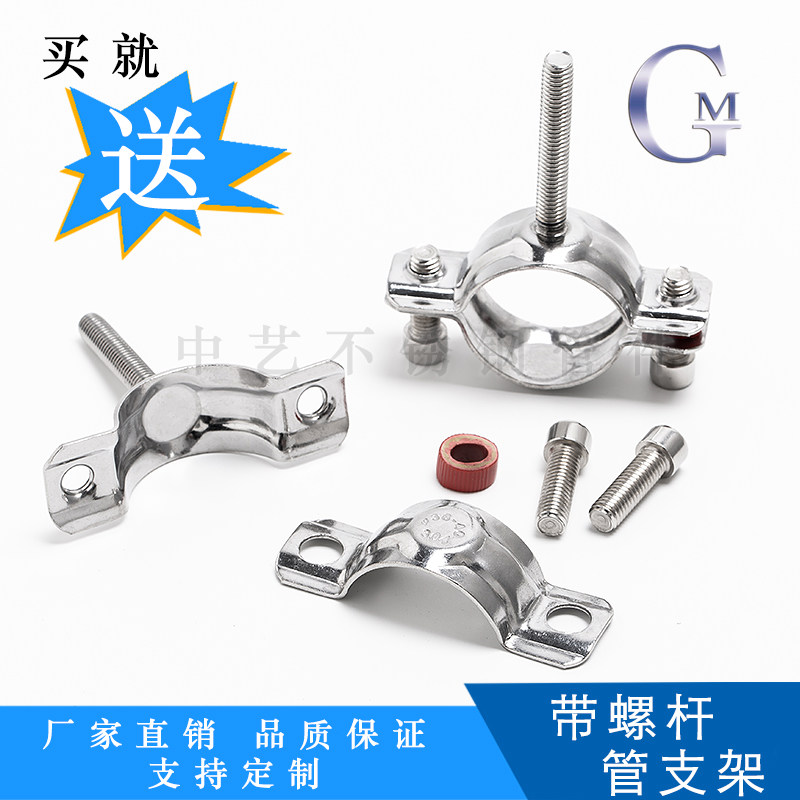 100长外螺纹管支架膨胀螺丝管子架墙卡扣管码抱箍外丝管夹管卡子