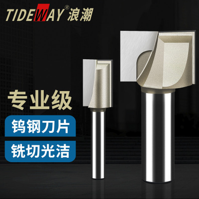 浪潮专业级清底刀木工修边机雕刻机直刀开槽清底铣刀平底打孔锣刀