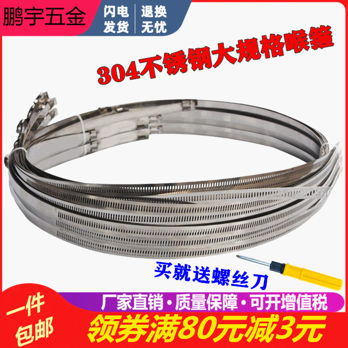 整体304不锈钢美式大规格喉箍 电线杆卡箍通信监控抱箍管箍管卡扣