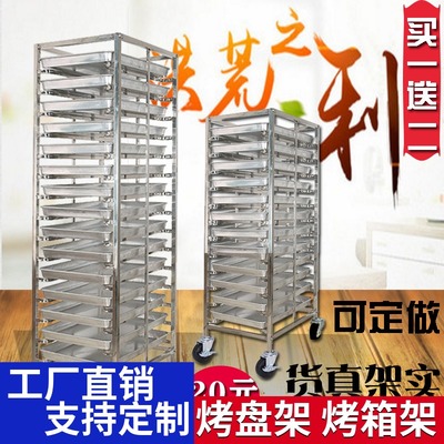不锈钢烤盘架子车商用多层饼盘架铝合金烘焙蛋糕面U包托盘烤箱架