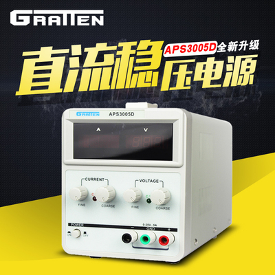 国睿安泰信稳压电源APS3005D直流电源手机维修电源可调电源30V5A