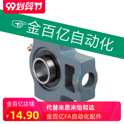 带座米思米滚珠轴承轴承座C-HDTKP12 15 17 20 25 30 35 40 45 50