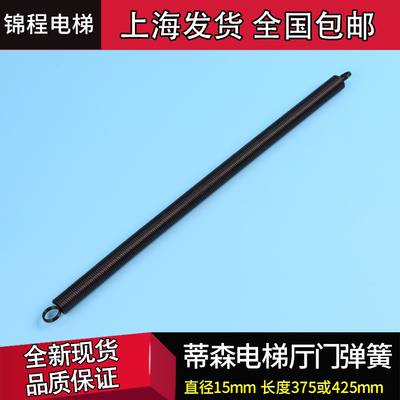 K200 K300 S200 蒂森电梯厅门弹簧/拉簧 杭州西奥门机自闭弹簧