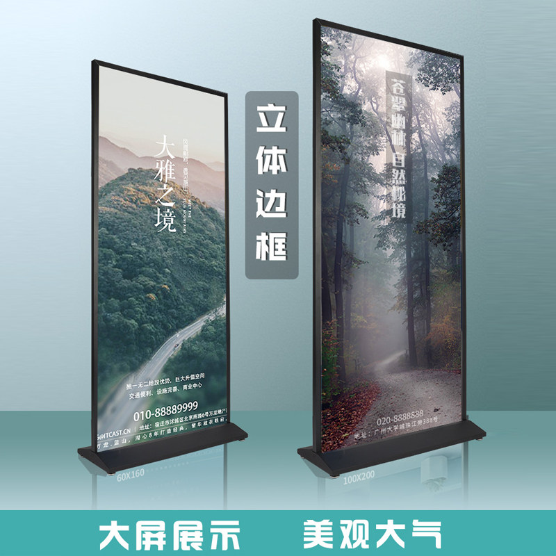 户外美式丽屏展架广告牌展示牌立式落地式海报展示架门型易拉宝