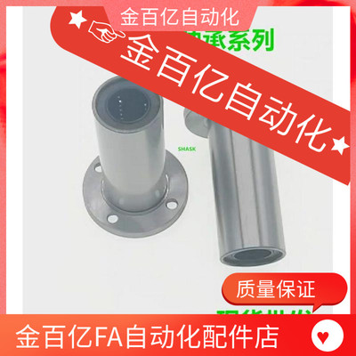 C-LHFR40/LHFRW35/LHFRM8 10 SLHFRWS12 16 20 25直线轴承LHFRF30