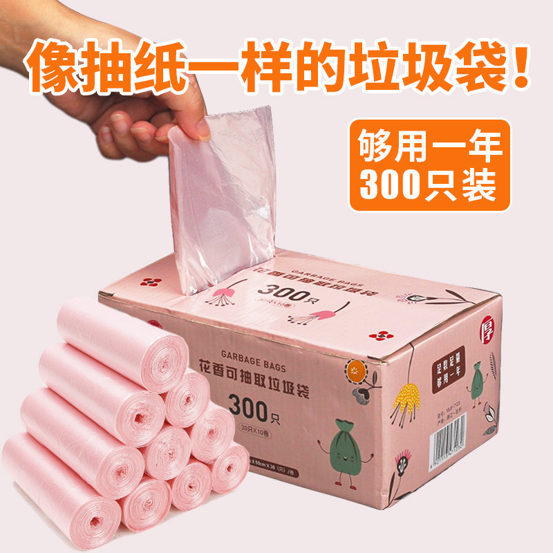 家用垃圾袋卫生间厨房加厚平口拉圾袋手提背心式塑料袋花香型盒装