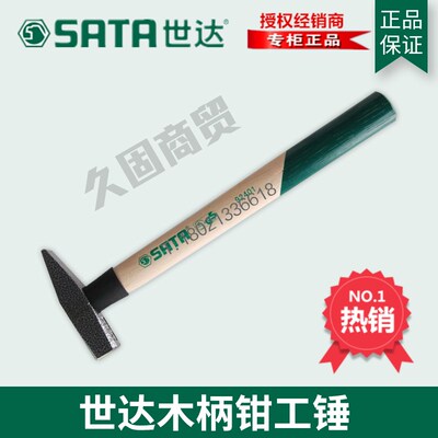 石达工具92401木柄钳工锤鸭嘴锤小锤92402 92403 92404 92406