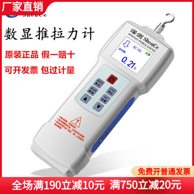 拉子拉力测力0压力计推力计测量仪 50N100N2计0N500N数显推电力计