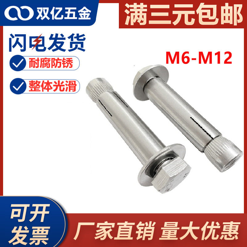 304不锈钢内置式外六角内膨胀螺丝螺栓 M6M8M10M12*40*50*60--150