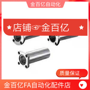 LHFS35直线轴承LHFC40/30/LHFRW25/LHFCW20/LHFSW12/SLHFSWS16/10