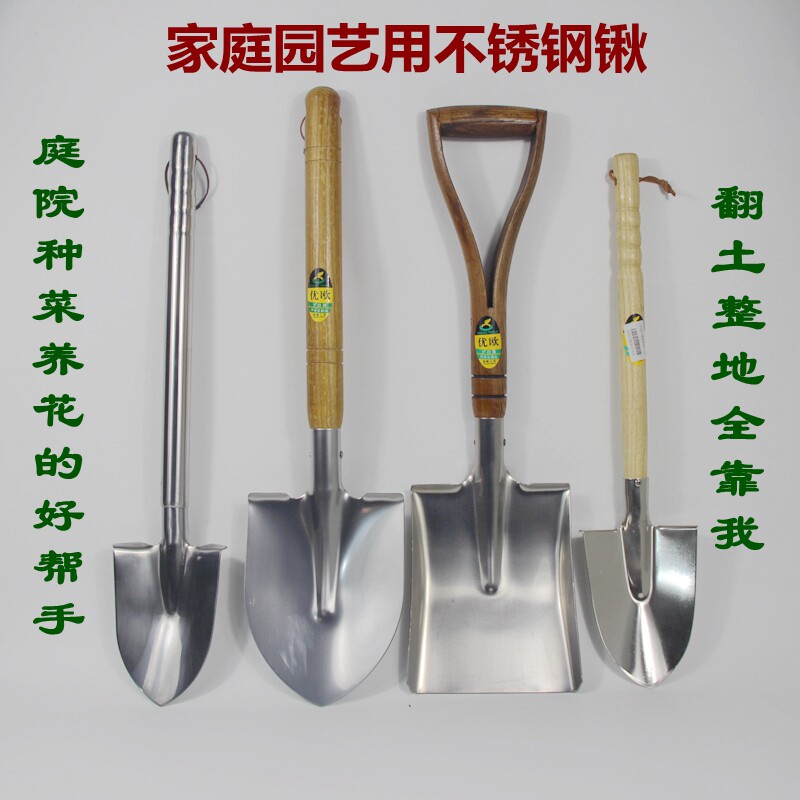 铁锹大铲子农用工具不锈钢铲 挖土松土种菜养花全钢铁锨园艺工具