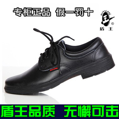 盾王8281绝缘皮鞋电工鞋电工绝缘鞋6KV绝缘劳保 安全防护鞋男女