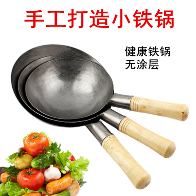 手打小铁锅纯铁炒菜锅小号炒锅24CM 26CM 28CM熟铁锅补铁锅手打锅