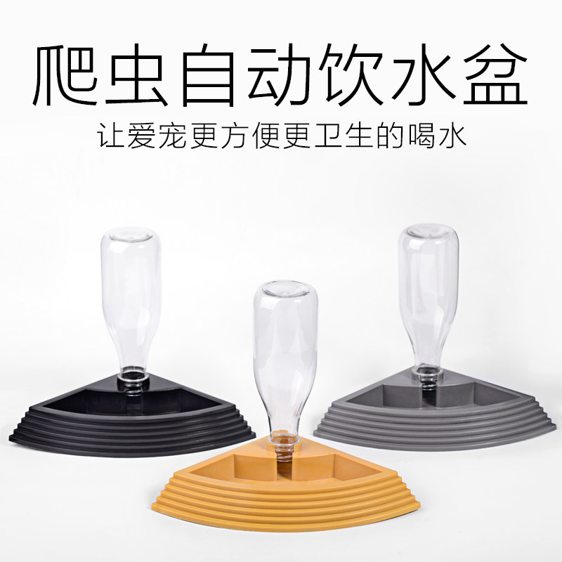 爬宠爬虫陆龟鬃狮蜥蜴绿鬣水盆自动饮水器喂水盆食盆自动蓄水盆