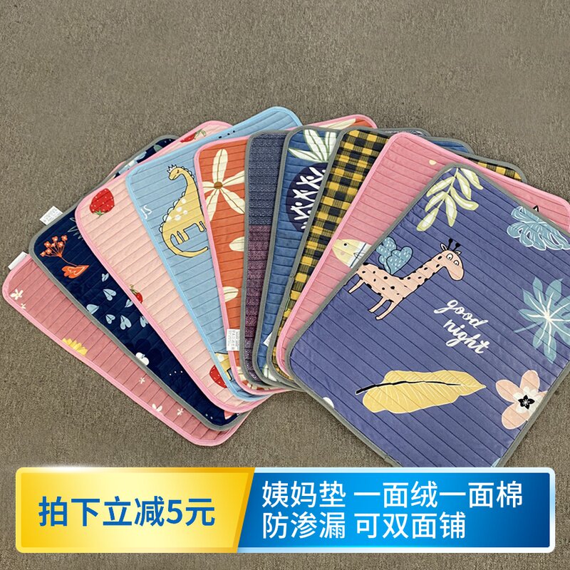 秋冬水晶绒小床垫婴儿隔尿垫防水保暖学生姨妈垫经期垫防漏例假