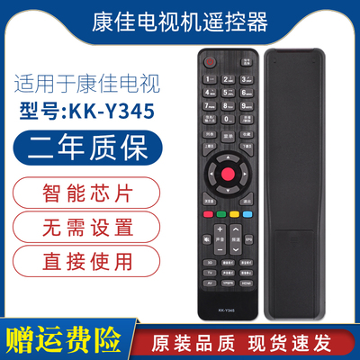适用于康佳原装KK-Y345电视遥控器LC32 37 42F1000PD LC47F1000PD