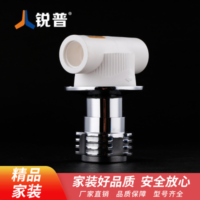 锐普 ppr暗阀4分6分 20 25止水阀门开关热熔接头 ppr水管阀门配件