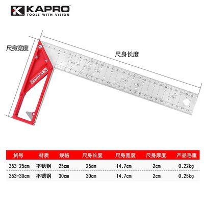 以色列KAPRO高精度90度不锈钢直角尺木工标注划线洞洞开普路宽座