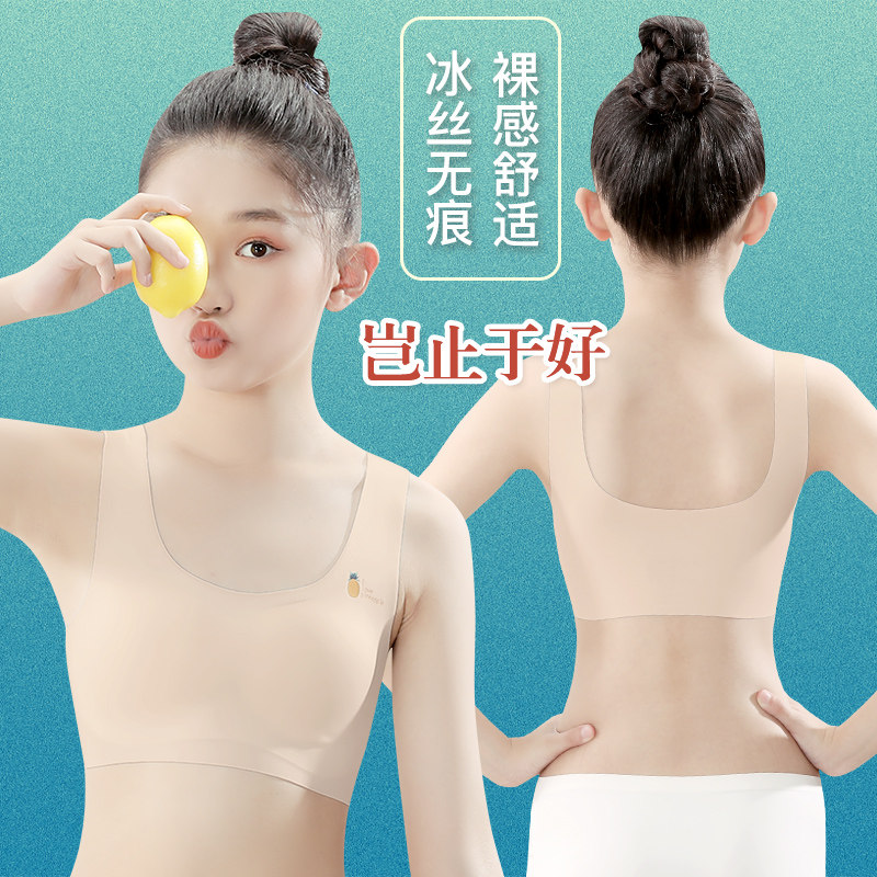 女童内衣发育期小学生大童小背心内穿13女孩抹胸文胸儿童夏季薄款