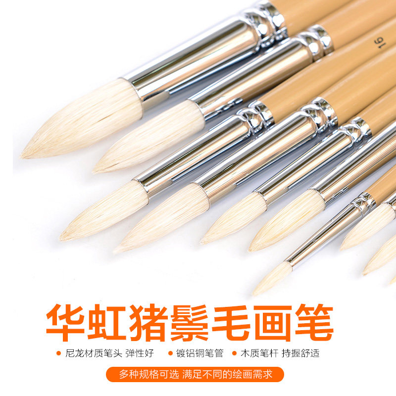 韩国hawahong华虹804R圆峰猪鬃毛尖头笔绘画笔刷油画丙烯兼用画笔