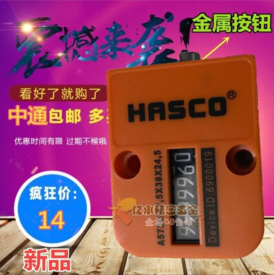 厂家直销 HASCO标准 计数器 A5730/47.5*38*24.5 模具计数器 包邮