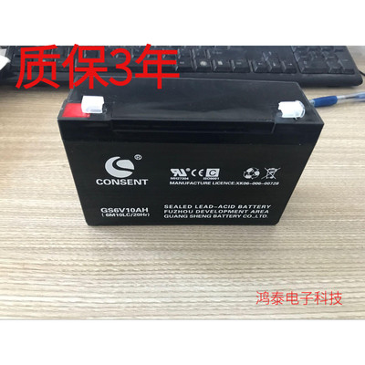 光盛蓄电池GS6V10 铅酸免维护蓄电池6v10ah 6v12ah电梯应急儿童车
