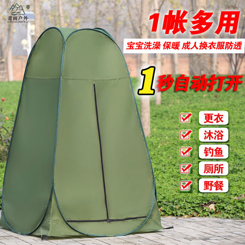 加厚防透沐浴帐篷免搭建露z营更衣帐1.2米绿色保暖款
