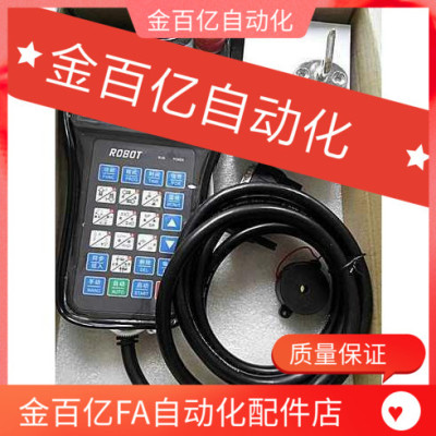 朗宇芯控制系统控制器手控盒操作面板键盘斜臂650手柄io板LYX-X1