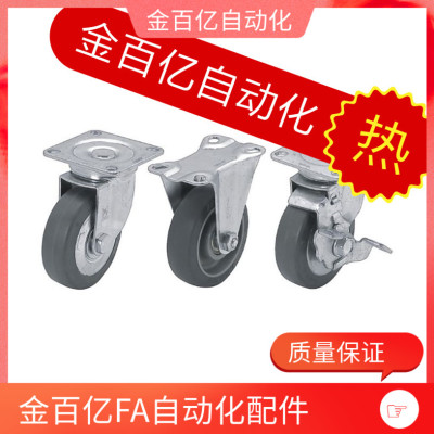 CTFJ/CTEJ脚轮C-CSPS75-U CSPJ100-R CSPJ125-P米思米CSPK150-N