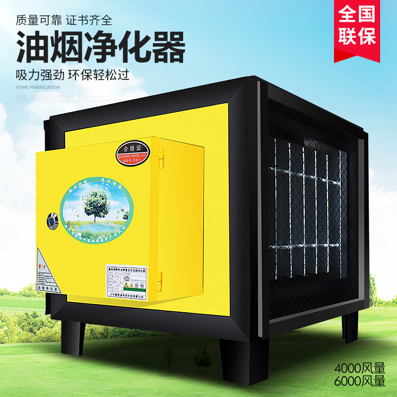 新品高空油烟g净化器4000风量商用环保餐饮饭店厨房家用餐车静电