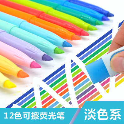 可擦荧光笔可擦标记号笔做萤银莹光笔记笔划重点淡色系学生用无味