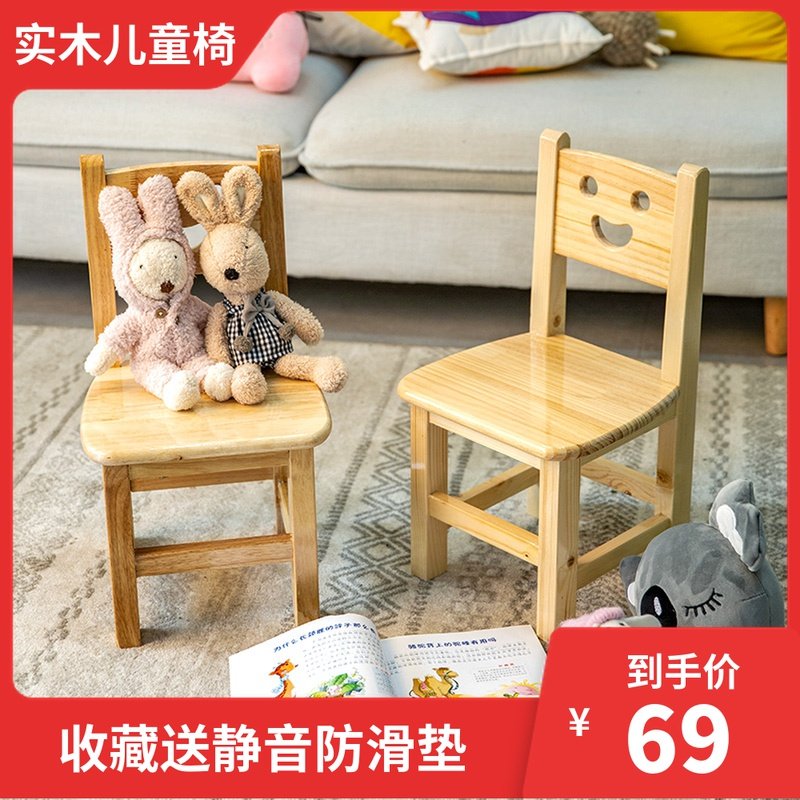 实木儿童小椅子靠背椅家用座椅幼儿园桌椅坐椅凳子套装板凳笑脸椅