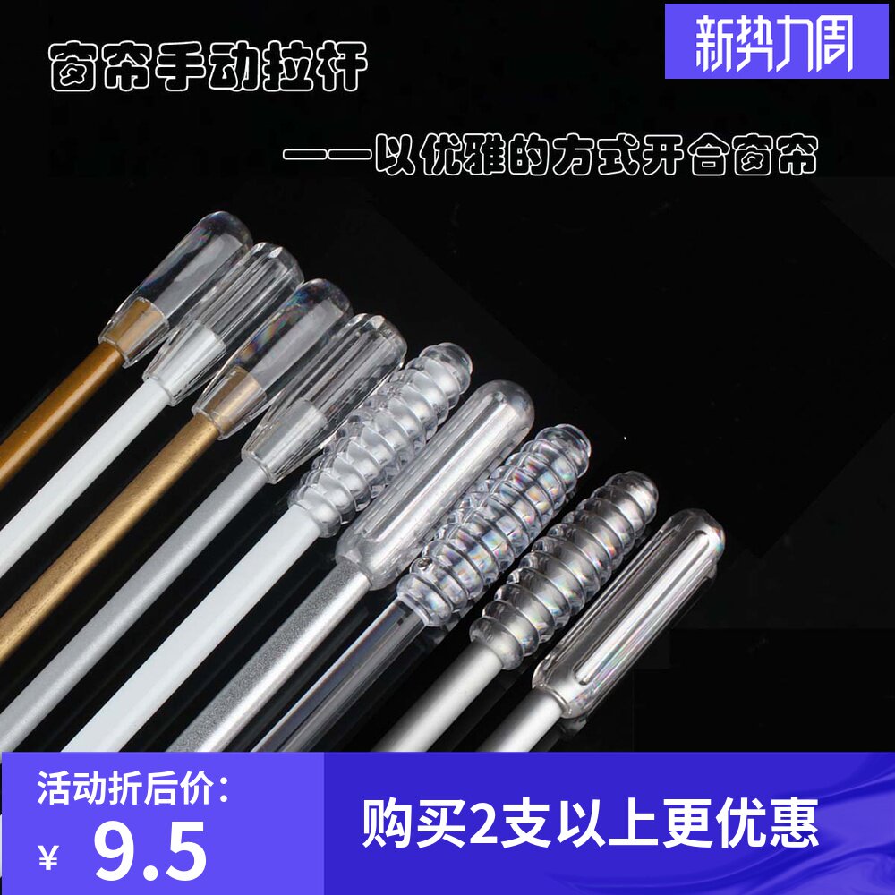 手拉式铝合金窗帘杆 白色纤维拉杆 家用加长窗帘轨道拉棒推荐