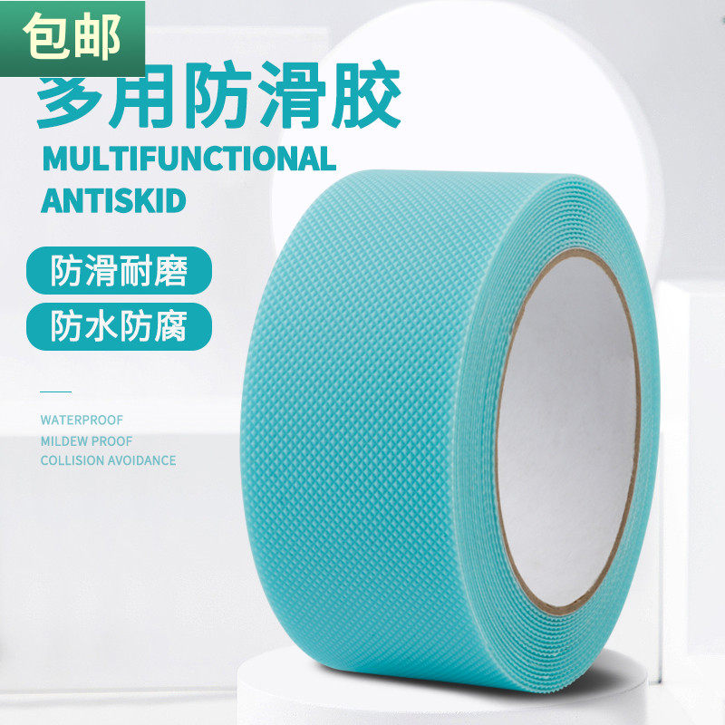 防滑胶带胶条地贴线黑色磨砂防滑贴胶贴楼梯台阶厨房卫生间防滑条