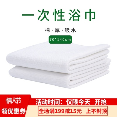 速发一次性毛巾浴澡干100用纯棉出差旅行擦头发洗巾巾院洗浴片品